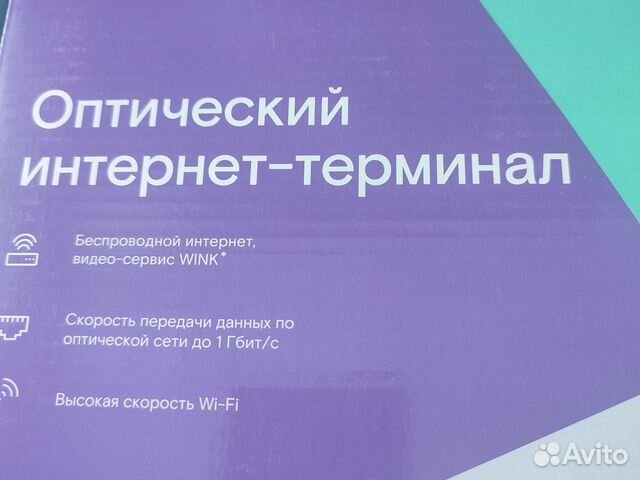 Оптический интернет терминал RT-GM3 купить в Кирове с доставкой ...