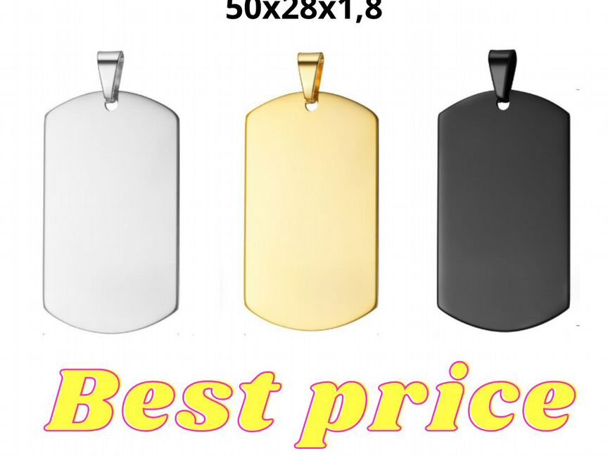 Адресник армейский жетон заготовки для гравировки