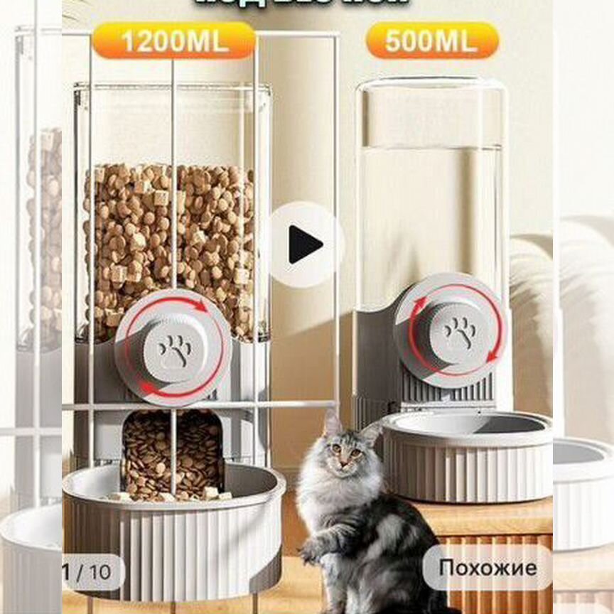 Кормушка, поилка для кошек и грызунов