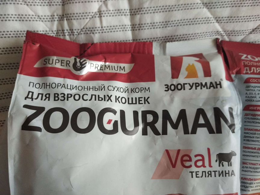 Корм для кошек Zoogurman (телятина)