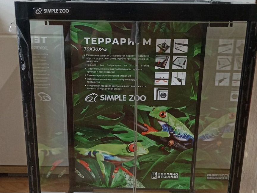 Террариум для рептилий