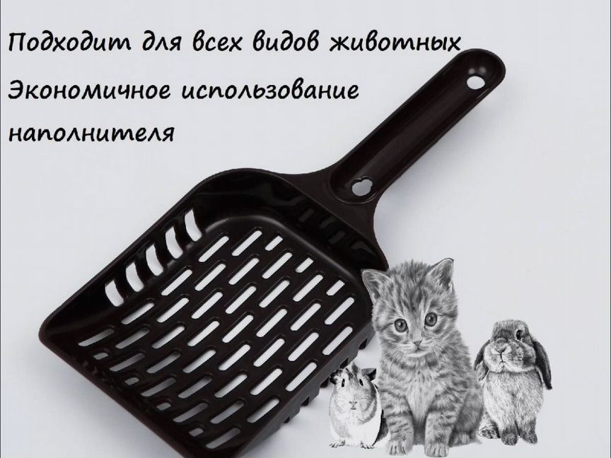 Совок для кошачьего туалета
