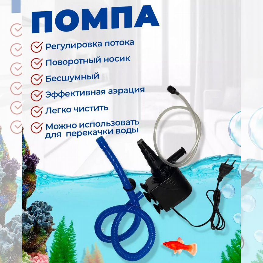 Помпа для аквариума 35Вт 1,8м