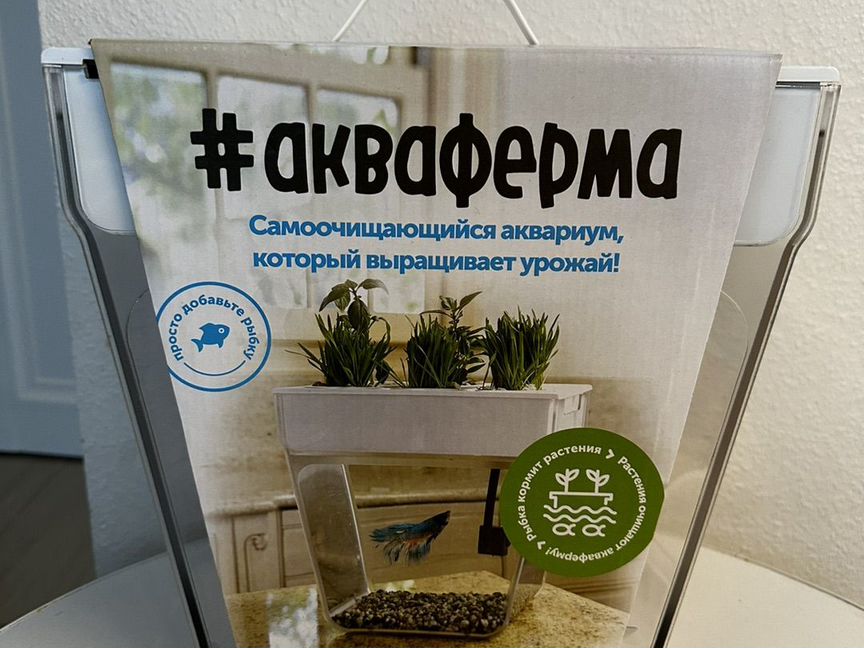 Акваферма (аквариум) новый