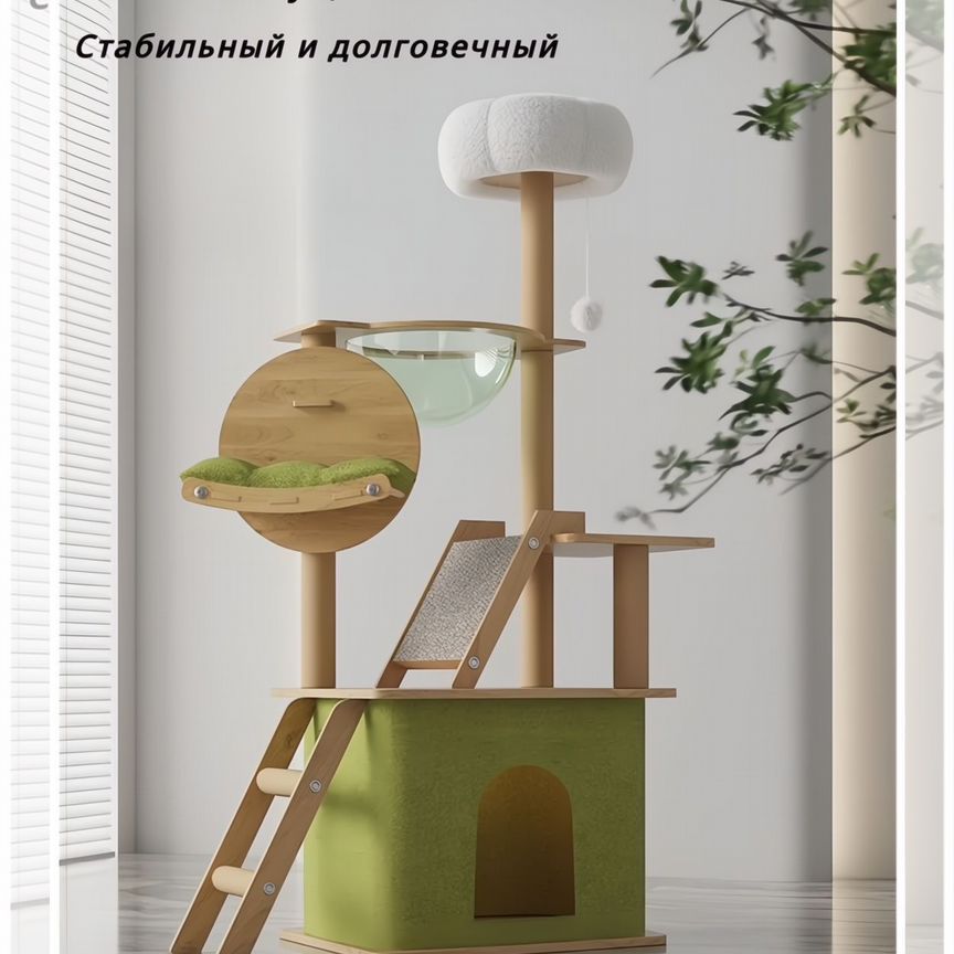 Игровой комплекс для кошек с домиком
