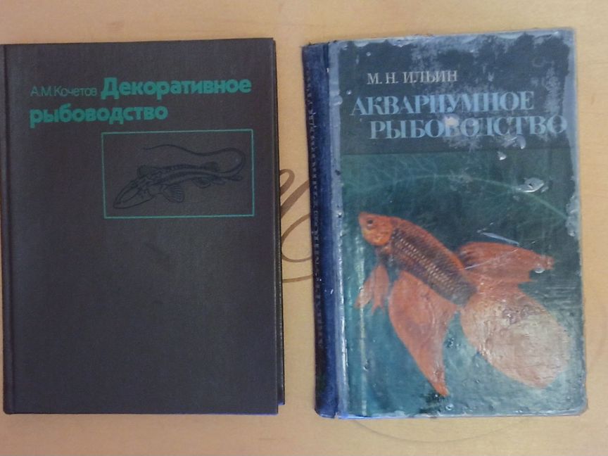 Книги по аквариумистике
