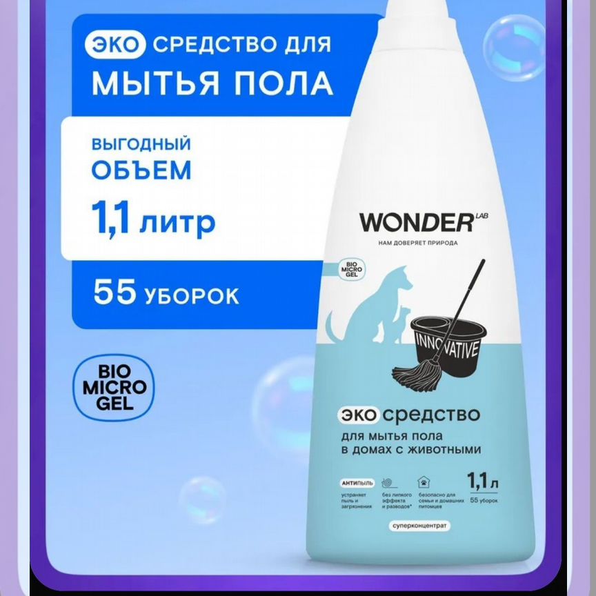 Моющее средство полов от запаха животных