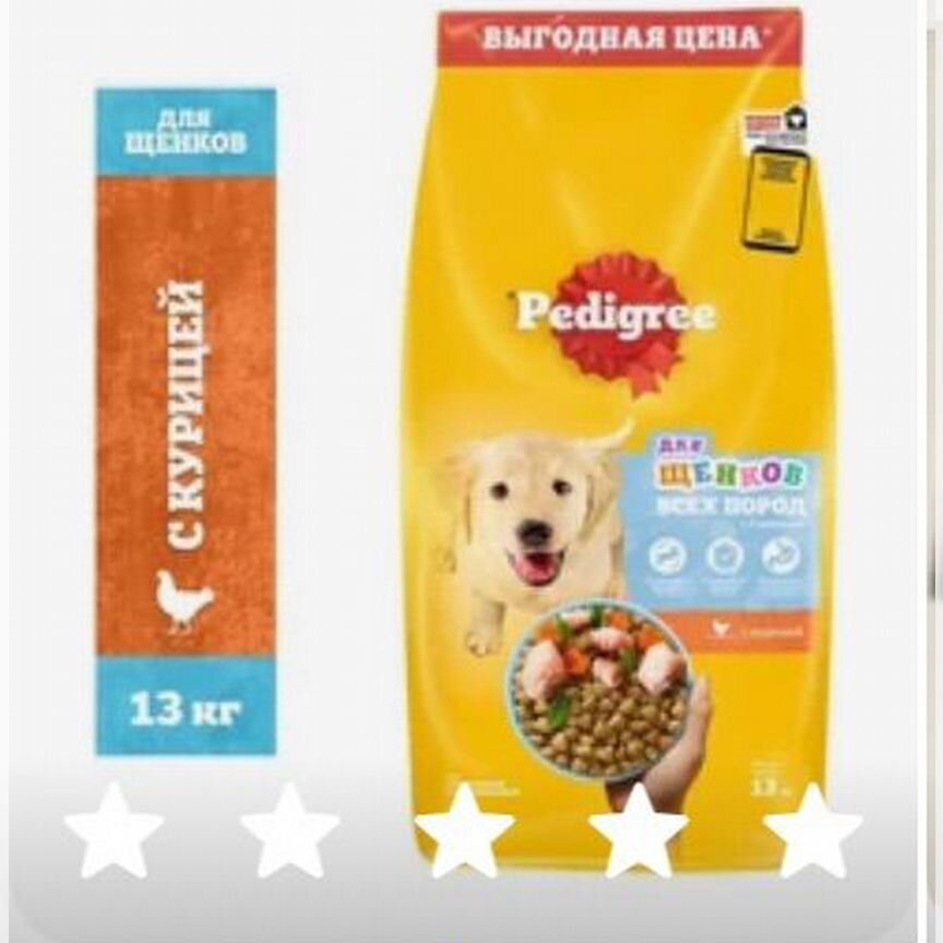 Корм для шенков Педигри / Pedigree 13 кг