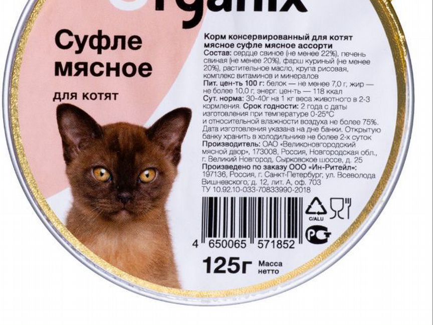 Паштет мясное суфле для котят Organix