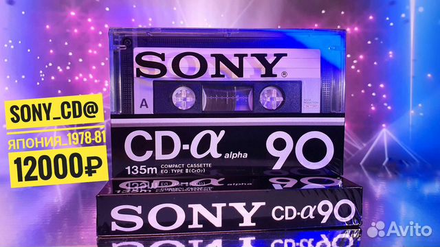 Аудиокассеты sony, basf запечатанные купить в Москве | Электроника | Авито