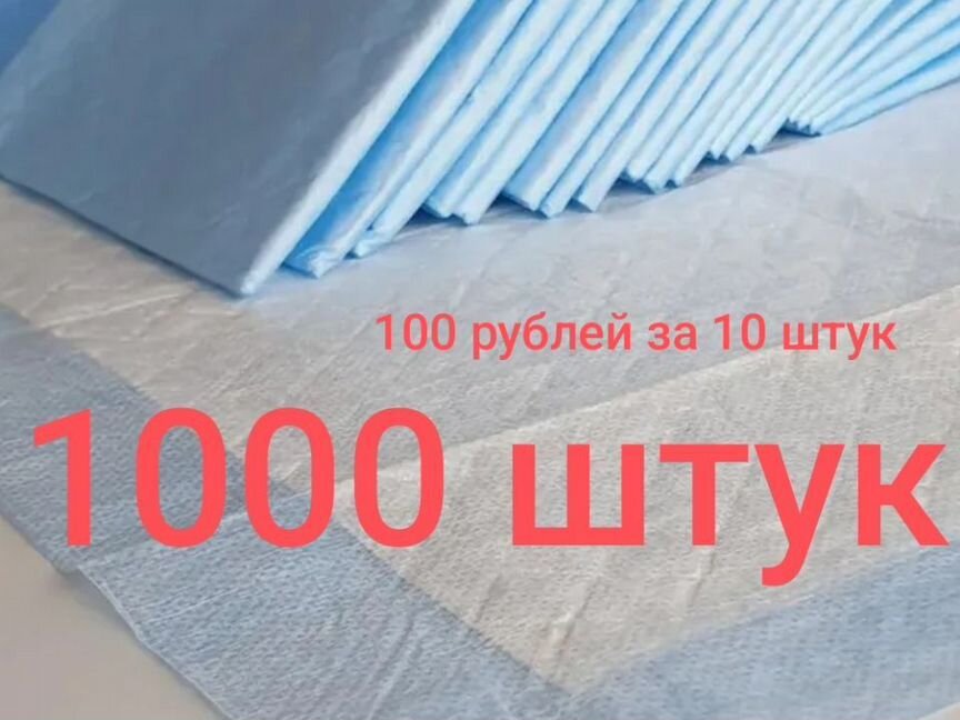 Одноразовые гелевые пелёнки