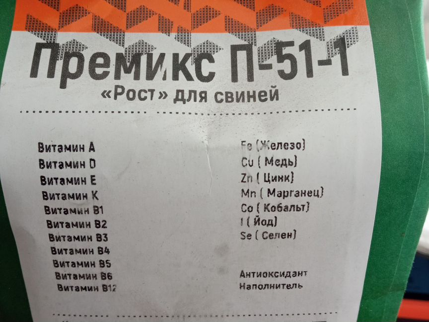 Премиксы для свиней