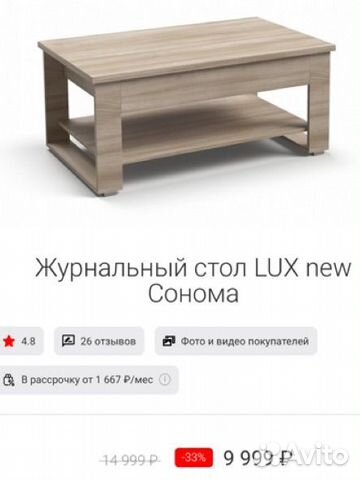 Стол журнальный трансформер купить в Екатеринбурге | Товары для дома и ...