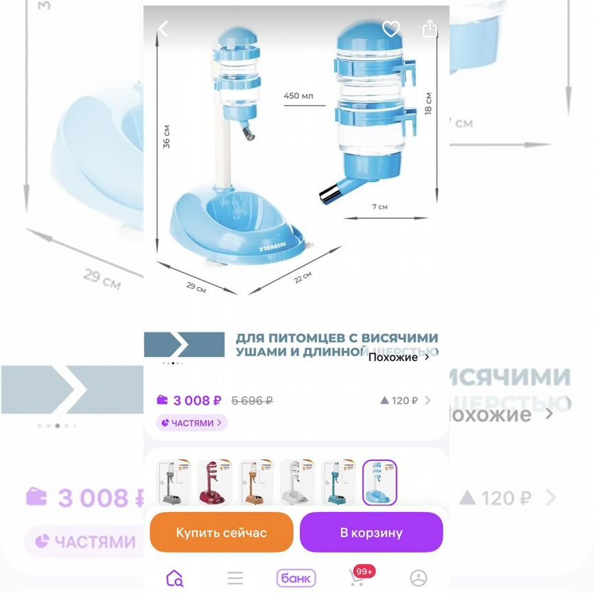 Поилка сухие усы для собак котов кроликов