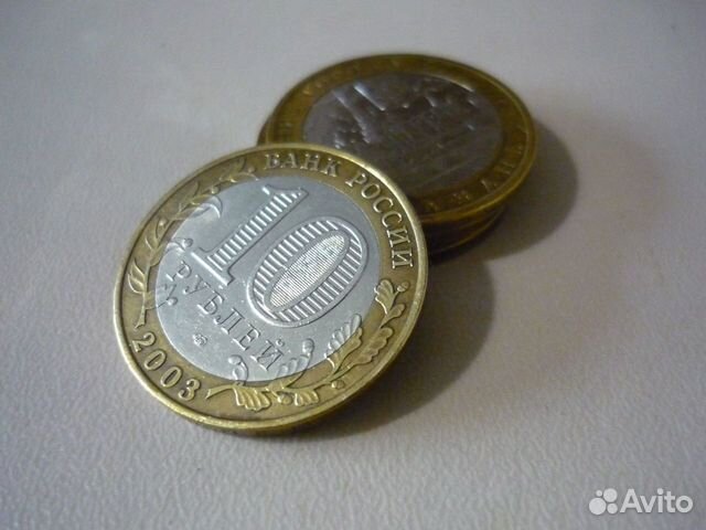 Юбилейные 10 рублевые монеты купить в Санкт Петербурге Хобби и отдых