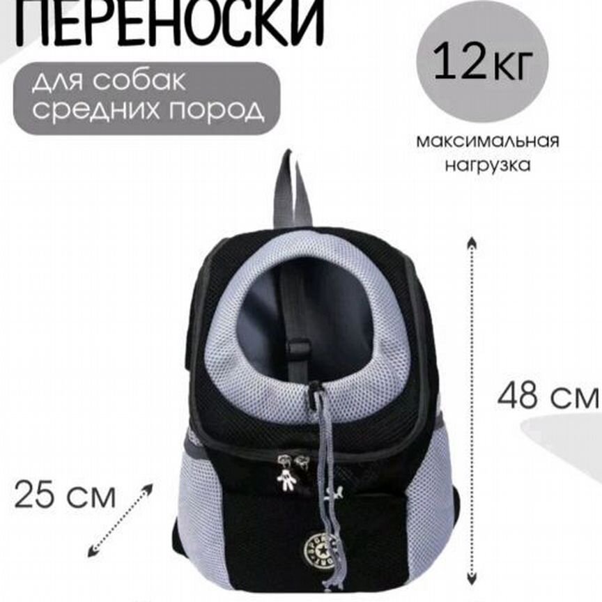 Рюкзак переноска для животных