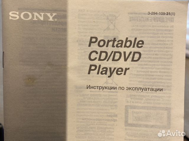 Проигрыватель сд двд дисков sony купить в Москве | Электроника | Авито