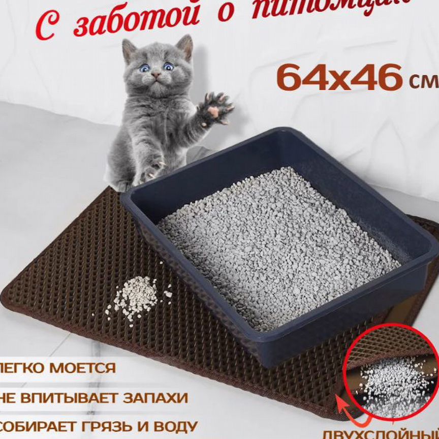 Коврик под лоток двухслойный