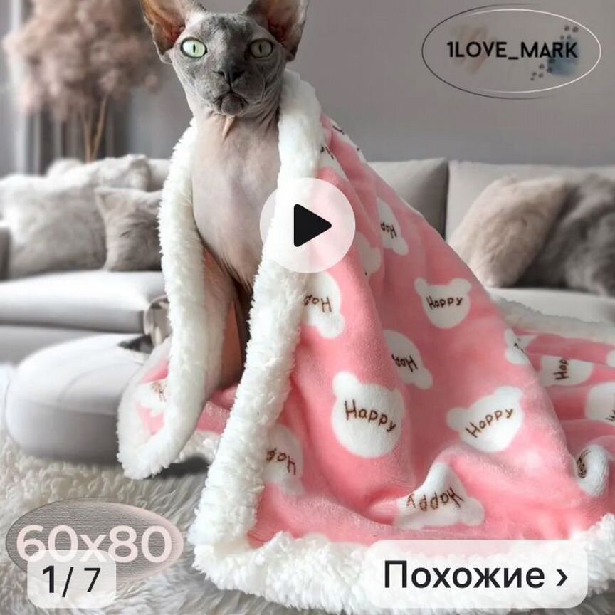 Плед для животных
