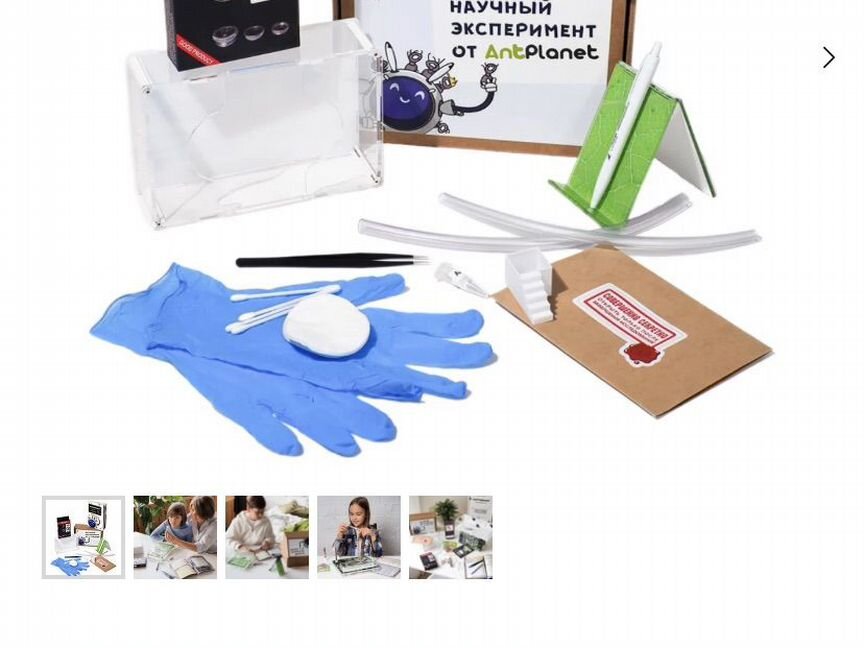 Набор для экспериментов