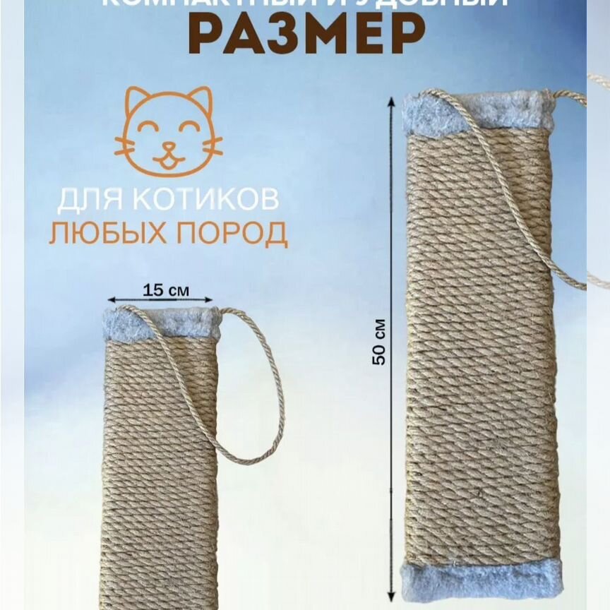 Когтеточка