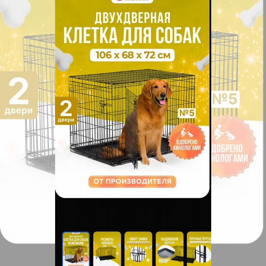 Клетка вольер для собак бу