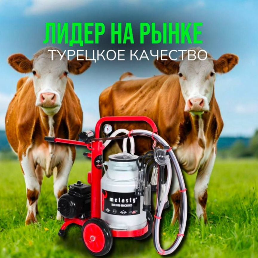 Доильный аппарат для коров, гарантия 2 года