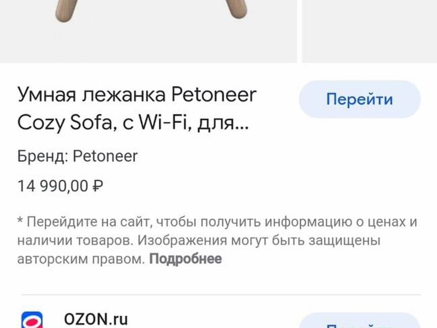 Лежанка для собак