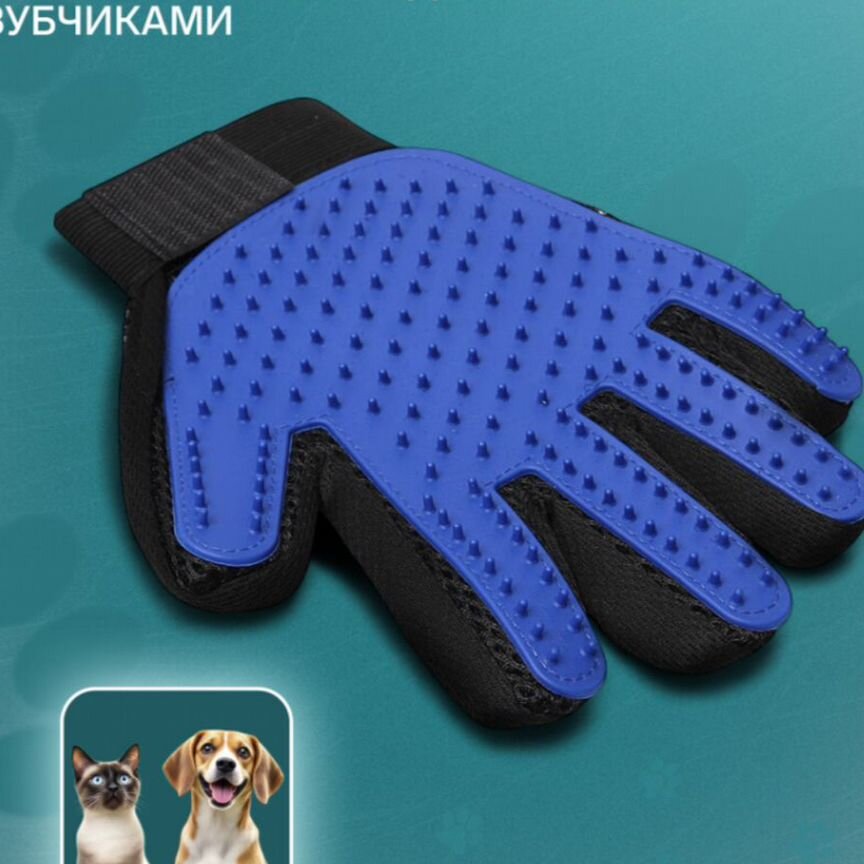 Новая перчатка для чистки шерсти двусторонняя