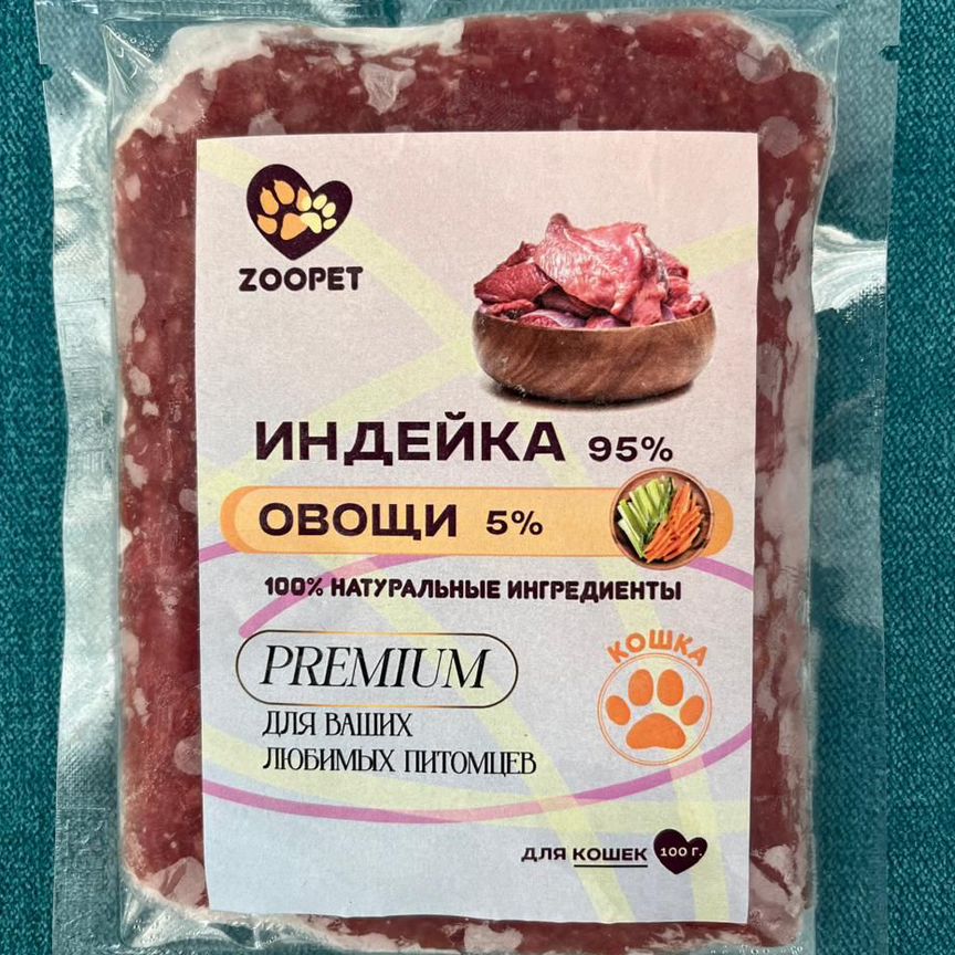 Zoopet" Натуральный корм для кошек и собак 100гр