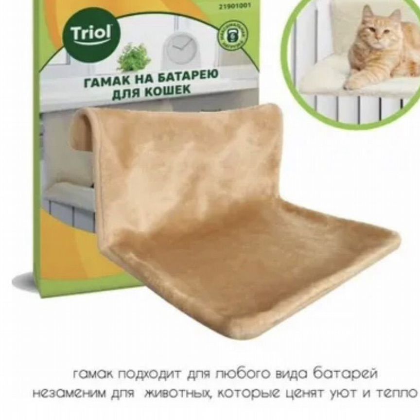 Отдам гамак для кошки Triol