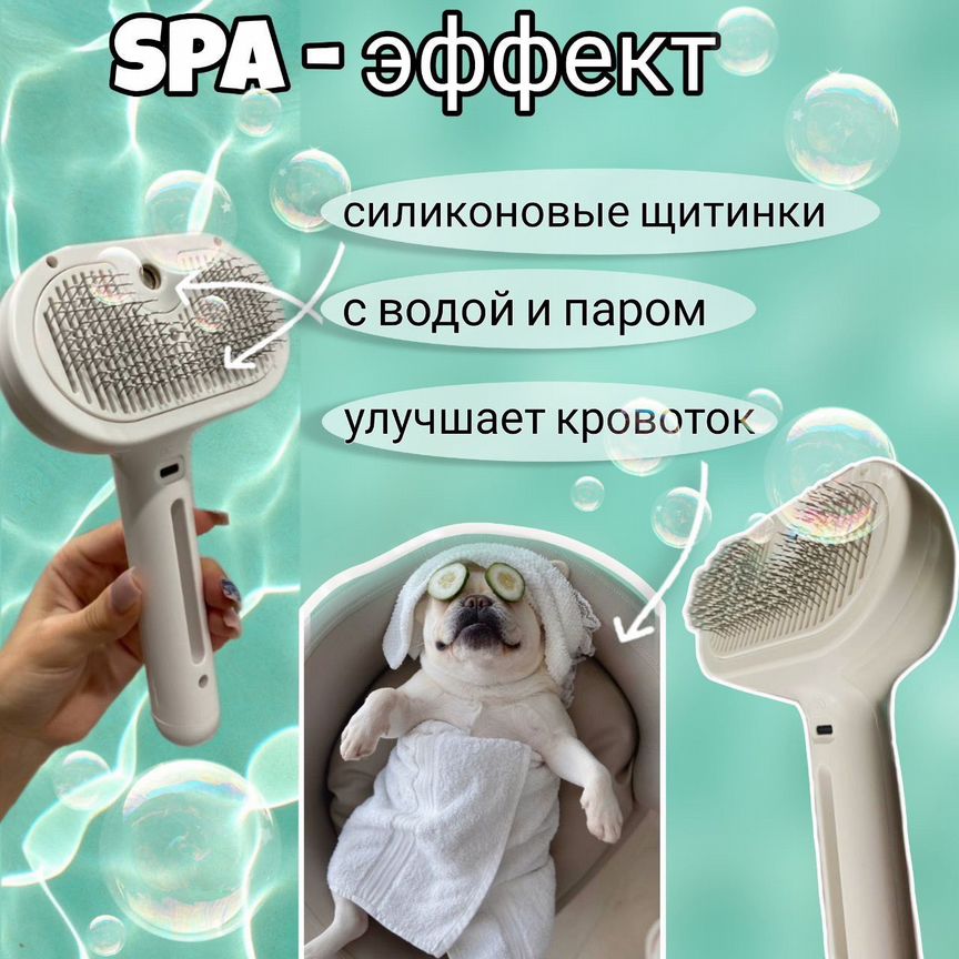 Паровая щетка