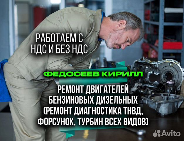 Ремонт двигателя замена под ключ j-3377 в Луганске | Услуги | Авито (7777269258)