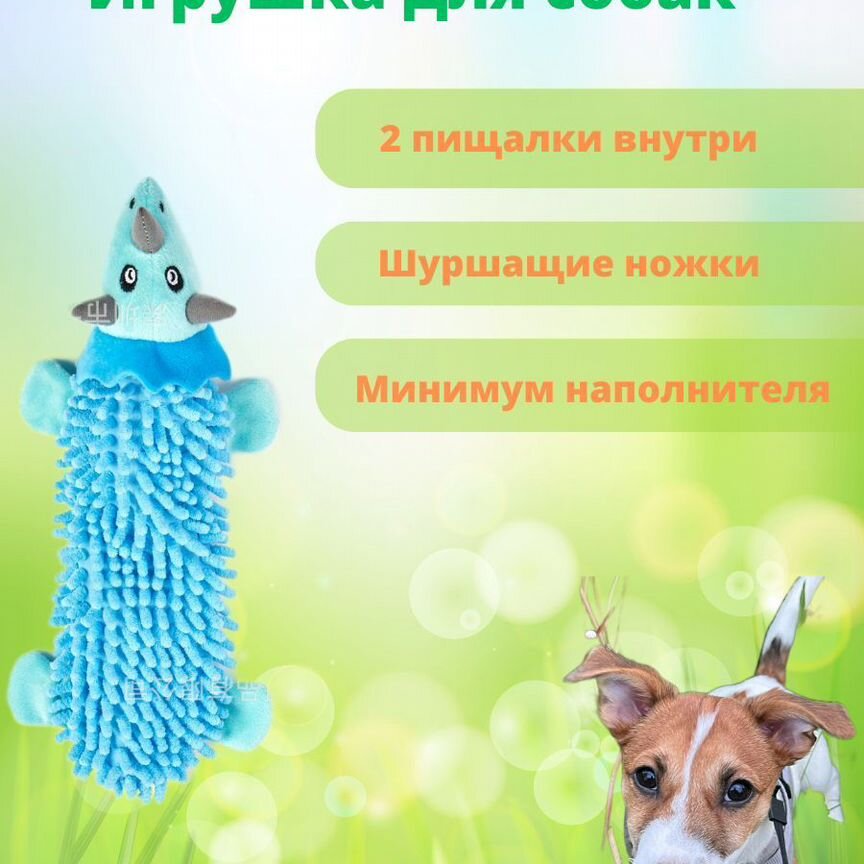 Игрушки для собак Лягушенок, Лисенок, Трицератопс