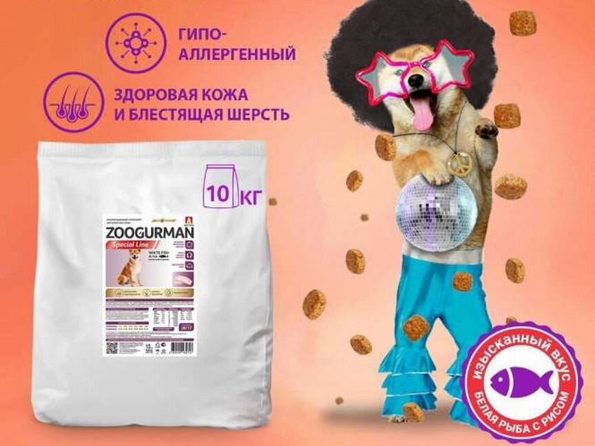 Суперпремиум корм для собак Зоогурман, 10 кг