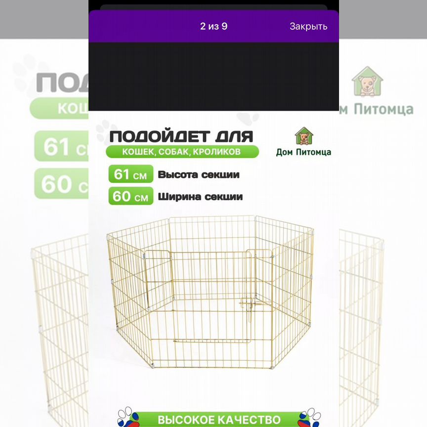 Манеж вольер для щенков