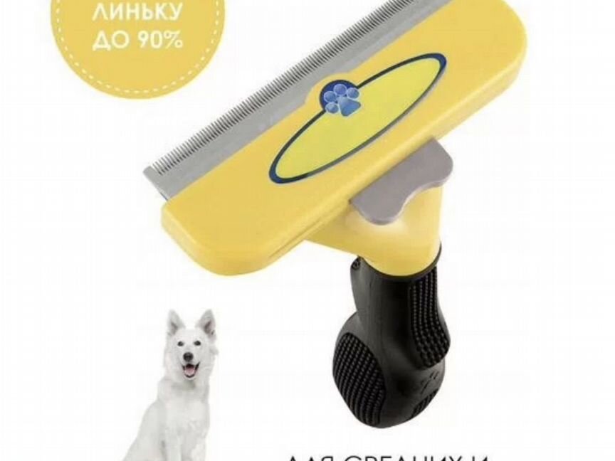 Фурминатор для собак крупных FURminator