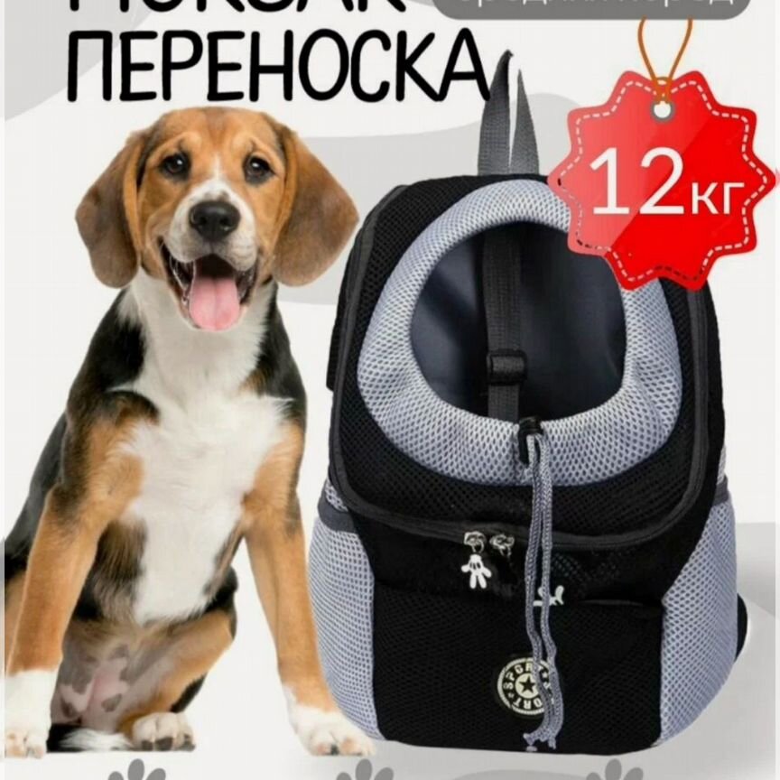 Переноска для животных новая