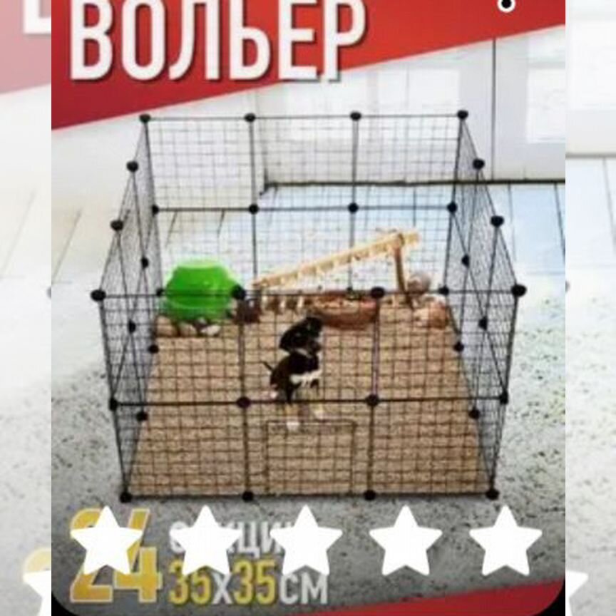 Животные принадлежности