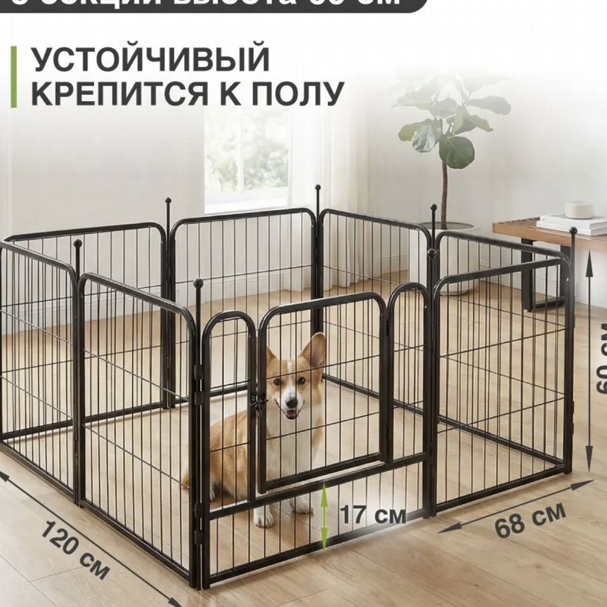 Вольер для собак домашний