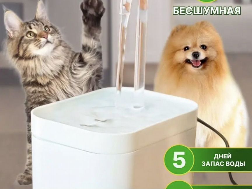 Автопоилка фонтан для кошек и собак