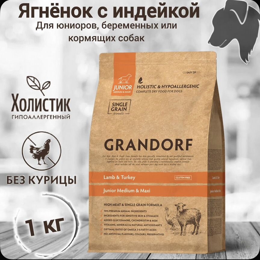 Корм сухой grandorf (Junior)