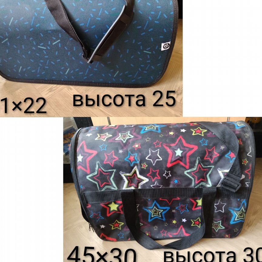 Средняя и большая переноски