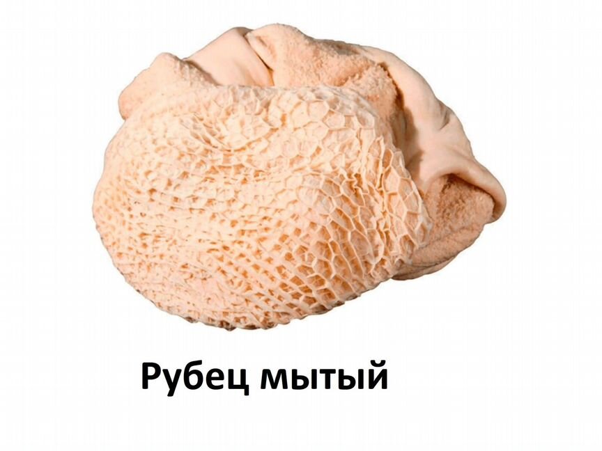 Лакомство для собак, мясо, рубец, говяжья жилка