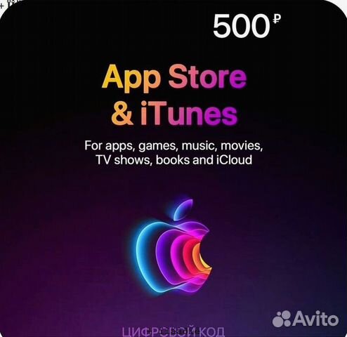 Подарочная карта apple / apple id / app store RUS купить в Рязани ...