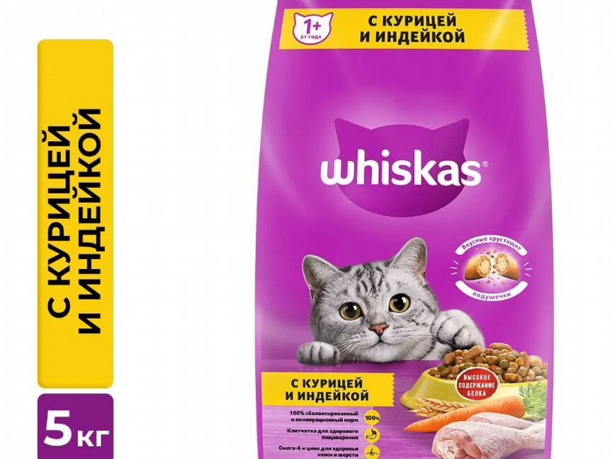 Whiskas 5 кг сухой корм для кошек вискас