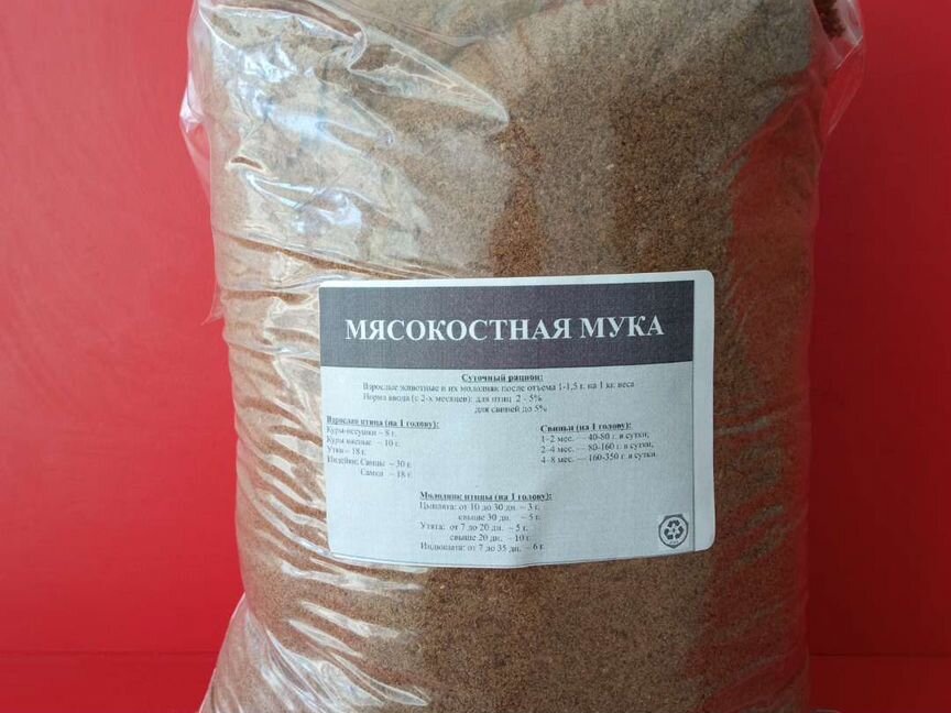 Мясокостная мука
