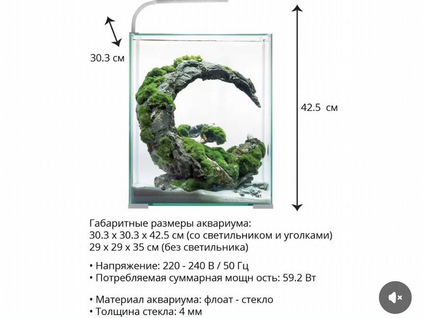 Авариум 30 литров