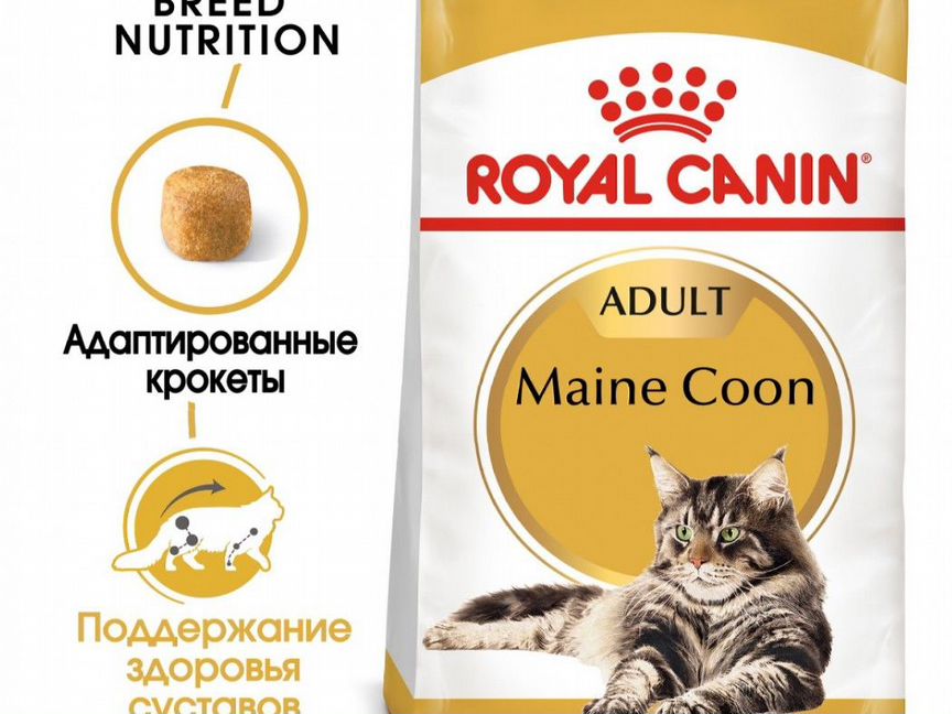 Корм для кошек роял канин мейн кун 8 кг