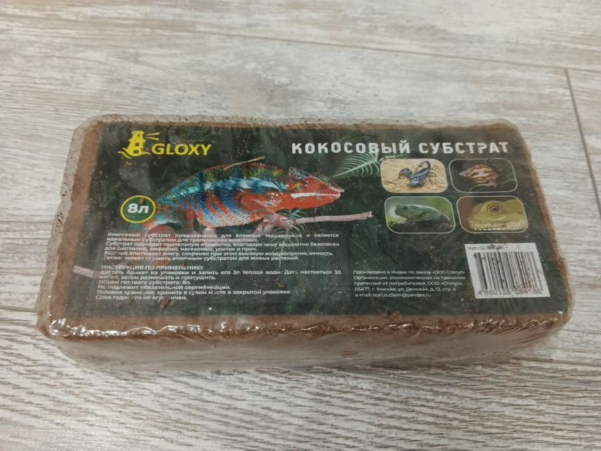 Кокосовый субстрат для улиток и рептилий
